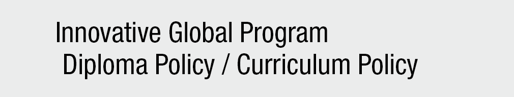 2021 Innovative Global Program Academic Guide